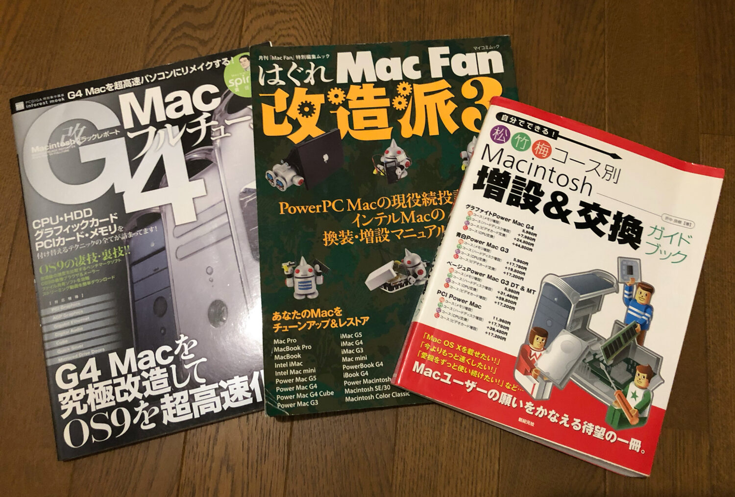 Power Mac G3(yosemite)の改造とか思い出とか – G.O.D Life Blog